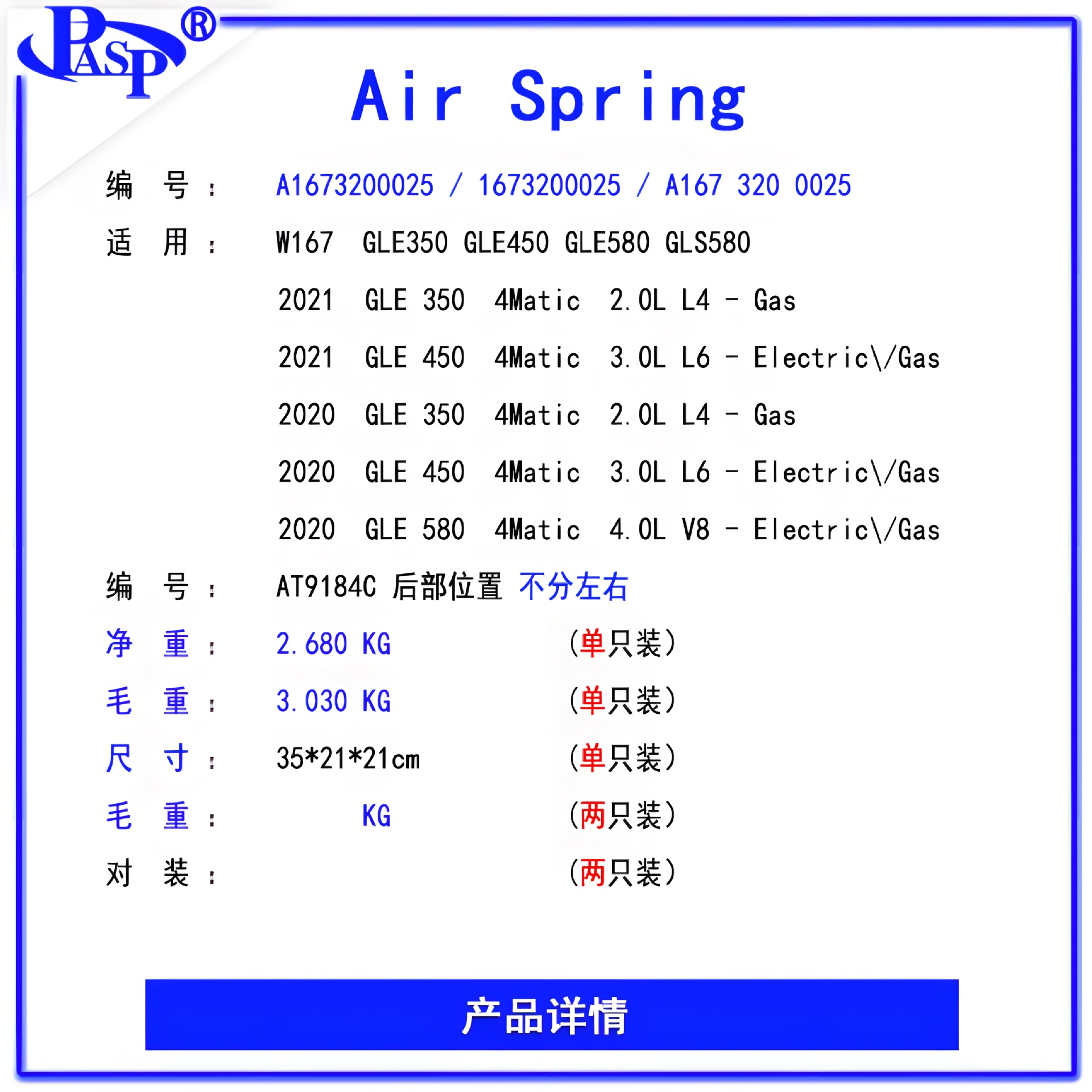 A1673200025 . 1673200025 . A167 320 0025 后汽包 W167 弹簧-阿里巴巴