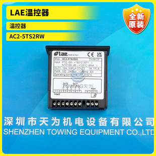 原装意大利LAE智能温度控制AC1-5TS2RW 新款 AC2-5TS2RW 带探温线-阿里巴巴