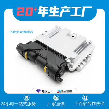 3-1534904-4 154孔TE型汽车防水连接器ECU94+60插头针座 284617-1-阿里巴巴