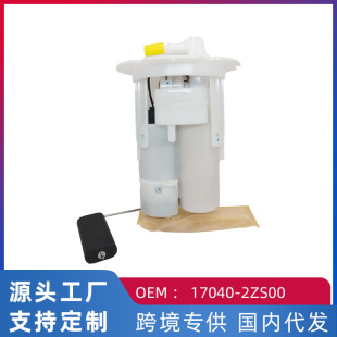 外贸批发 适用东风日产帅客/御轩 燃油泵 汽油泵总成17040-2ZS00-阿里巴巴