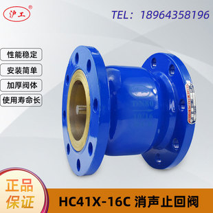 沪工H41X-16消声止回阀法兰逆止阀单向阀球墨铸铁DN50-400齐全-阿里巴巴
