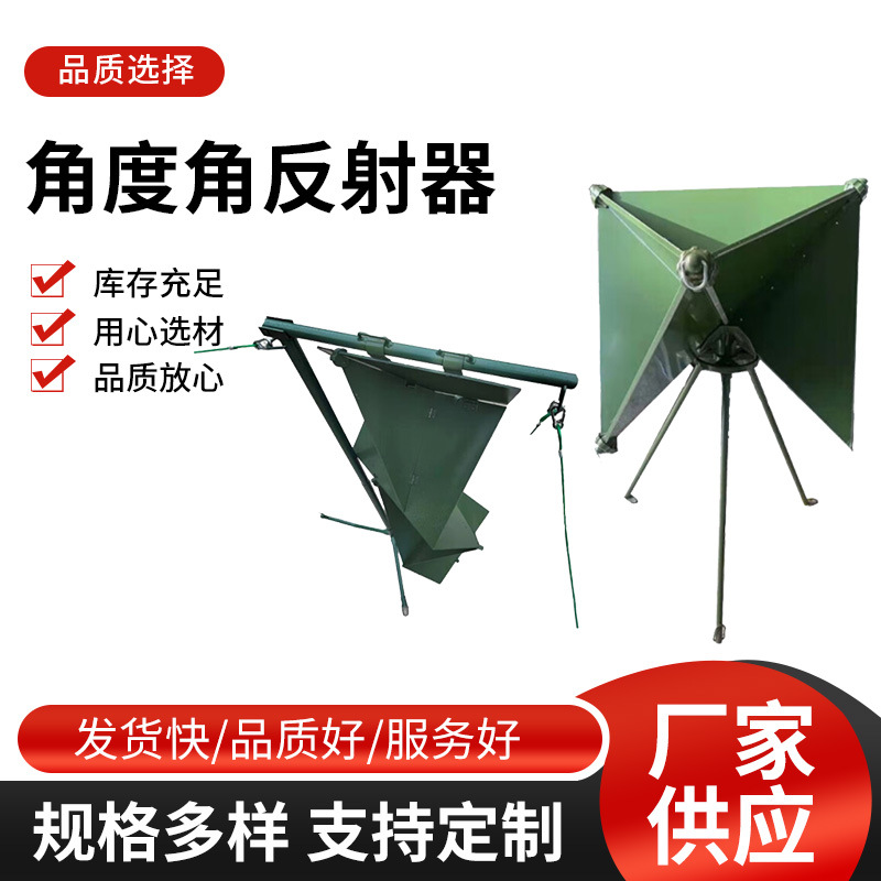 Multi Angle Corner Reflector Simulation Equipment Green 1, 2 Type Radar ...