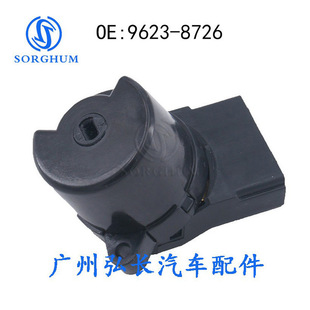 适用于GM雪佛兰汽车配件点火开关启动器 点火开关 96238726-阿里巴巴