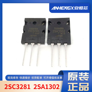 2SC3281 2SA1302 三极管 C3281 A1302 音频功放配对管 封装TO-3PL-阿里巴巴
