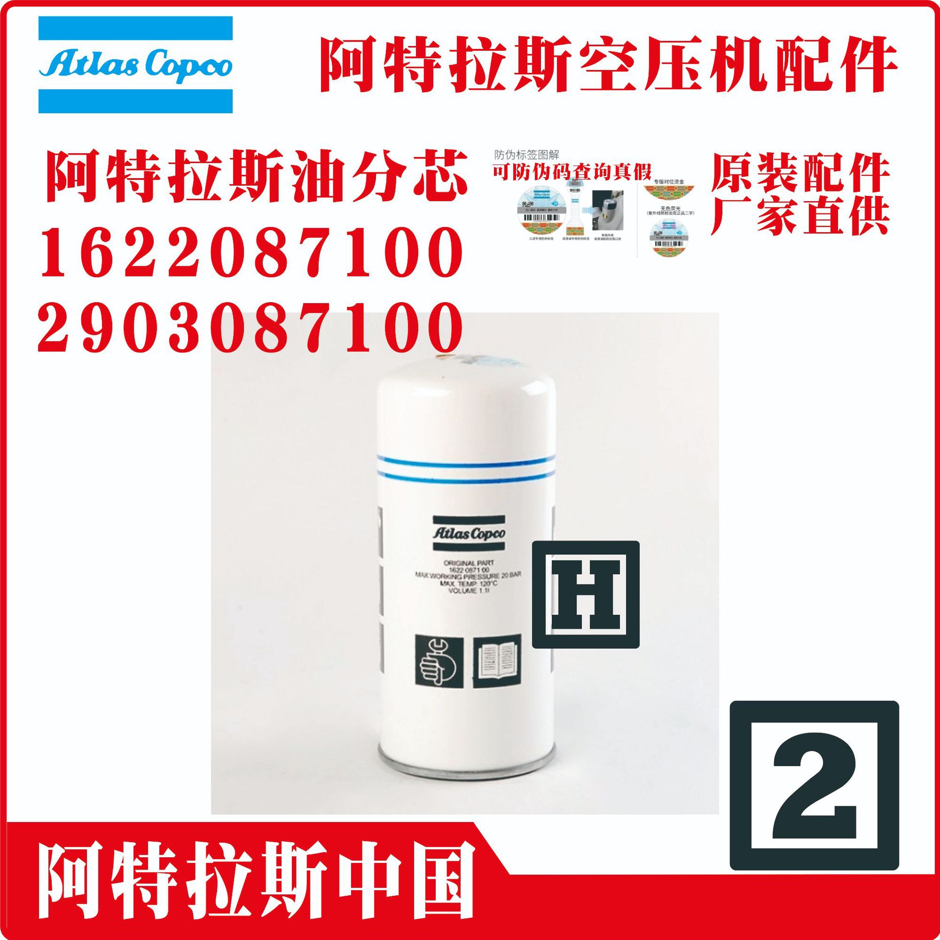 1030097900 1030097999阿特拉斯空滤总成atlas copco air filter-阿里巴巴