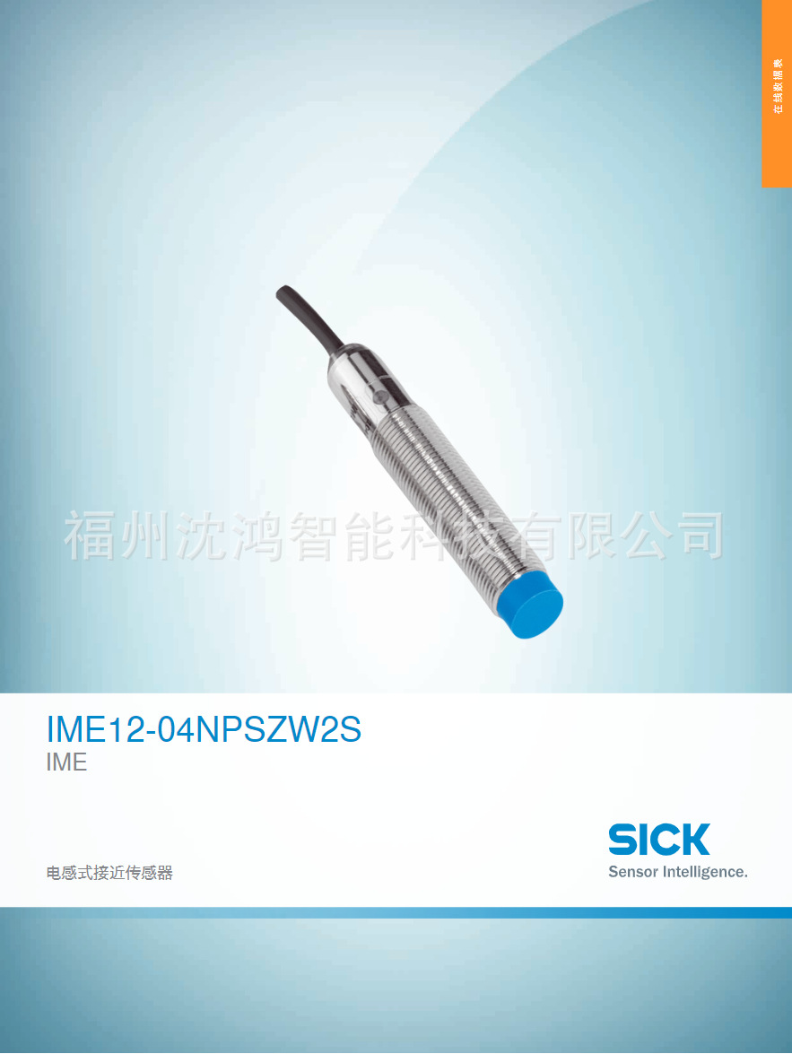 原装正品 WTV2S-2N1125 SICK传感器-阿里巴巴