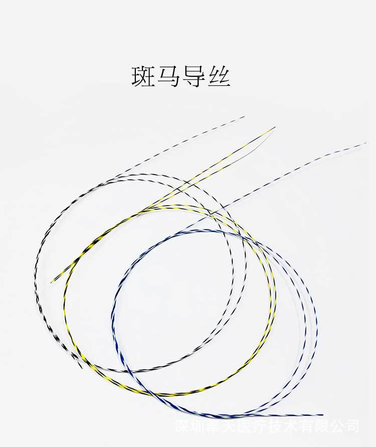 导引钢丝导丝亲水涂层导丝PTFE热缩管导丝 斑马导丝-阿里巴巴