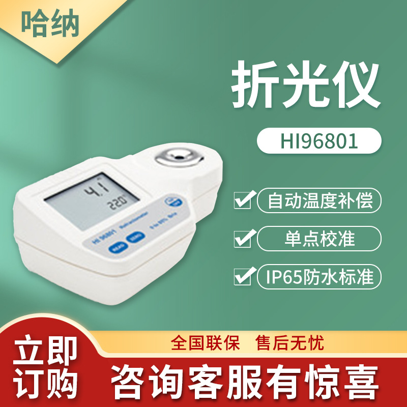 hi8424仪器-hi8424仪器批发、促销价格、产地货源 - 阿里巴巴