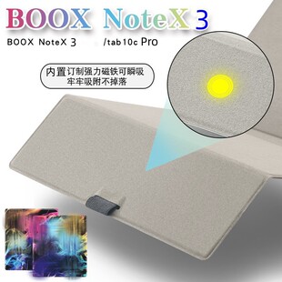 适用文石BOOX Tab10c Pro保护套2023款文石NoteX3电子书磁吸款-阿里巴巴