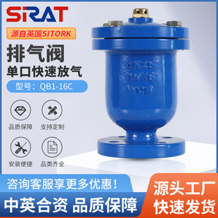 QB1单口快速排气阀P41X法兰进气排气两用DN25 32 40 50 65 80 100-阿里巴巴