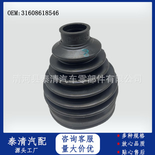 厂家直供31608618546适用宝马F52 F48 F49球笼防尘套橡胶套伸缩套-阿里巴巴