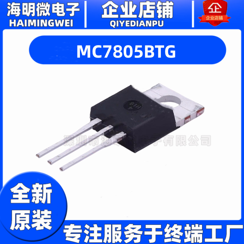 mc7805稳压管-mc7805稳压管批发、促销价格、产地货源 - 阿里巴巴
