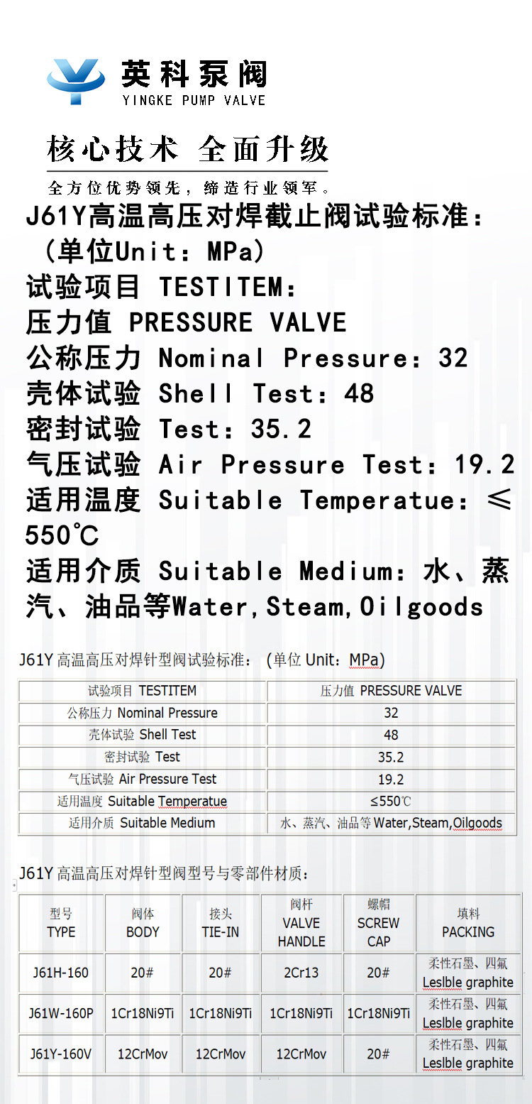 对焊针型阀J61Y-25/160/320P截止阀不锈钢304高温高压手动焊接阀-阿里巴巴