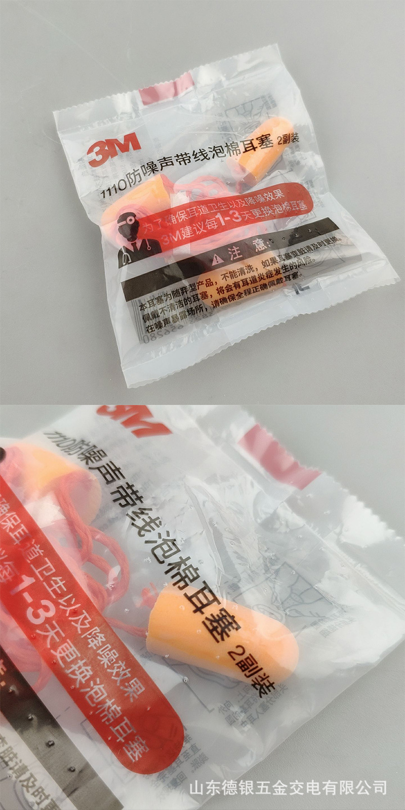 3M1110隔音耳塞带线睡眠睡觉防噪音降噪航空飞机泡沫静音防护耳塞-阿里巴巴