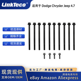 Cylinder Bolts适用于08-13 Dodge Chrysler Jeep Ram 4.7L-阿里巴巴
