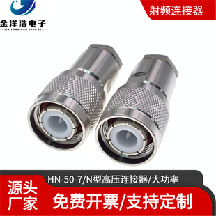 HN高压大功率连接器匹配RG393/50-7/SFT-500高压电缆半导体连接器-阿里巴巴