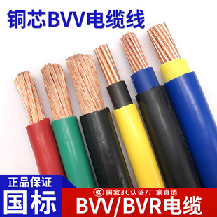 纯铜电线BVR/BVV10 16 25 35 50 70 95 120平方单芯双塑软电缆线-阿里巴巴