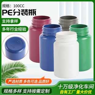 100cc带盖空瓶子白色食品级胶囊瓶保健品塑料瓶药品广口pe分装瓶-阿里巴巴