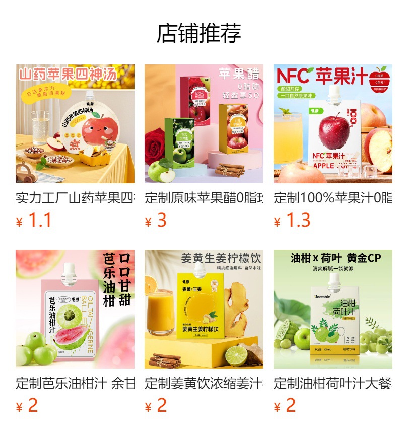定制0脂肪0香精0色素鲜榨苹果汁NFC100%苹果汁烟台红富士苹果汁-阿里巴巴