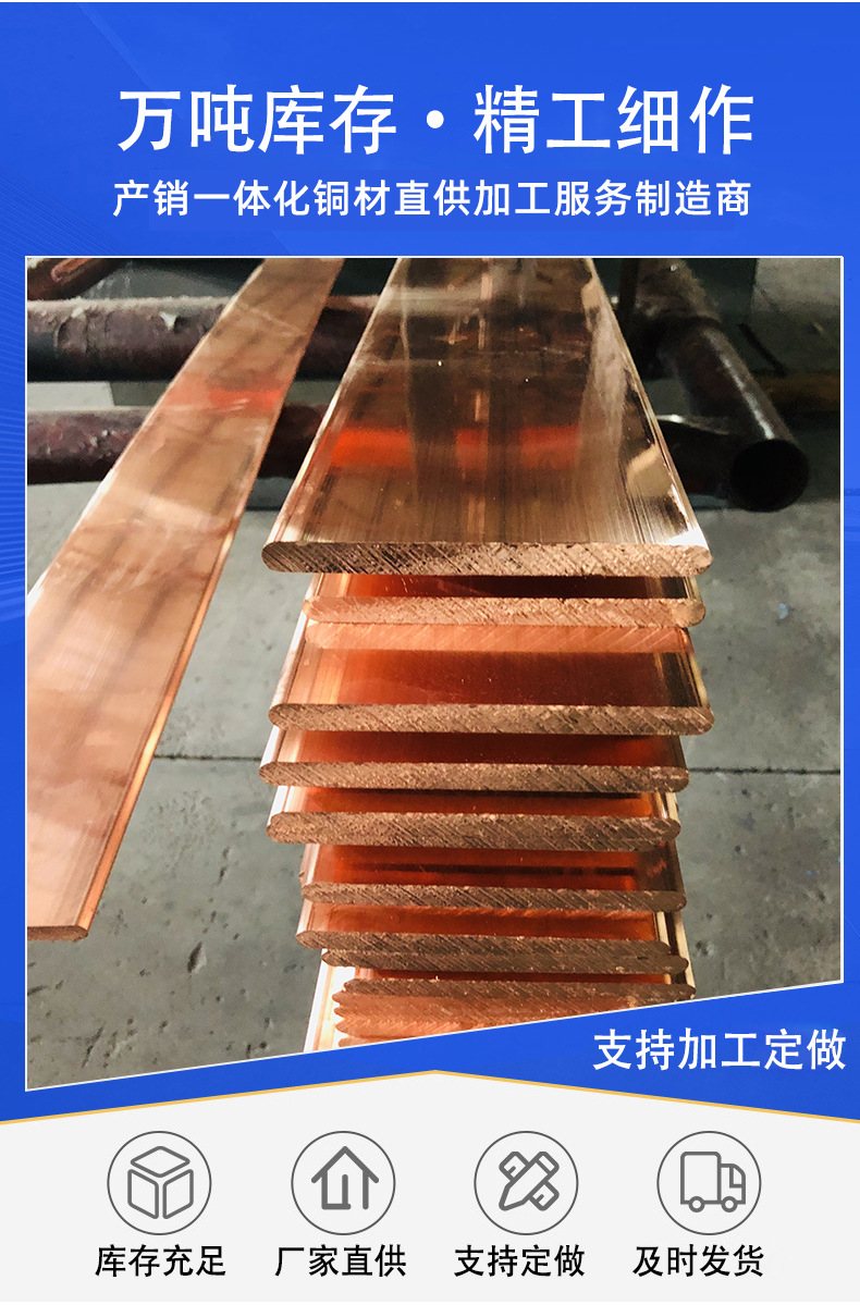 T2国标紫铜排生产厂家 TMY铜母线 接地铜排 镀锡切割零售实心铜条-阿里巴巴
