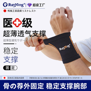弹力针织运动护腕关节薄款透气吸汗羽毛球腱鞘男篮球健身压力护具-阿里巴巴