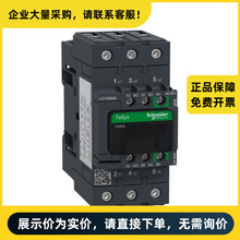 【施耐德LC1D65接触器】_施耐德LC1D65接触器品牌/图片/价格_施耐德LC1D65接触器批发_阿里巴巴