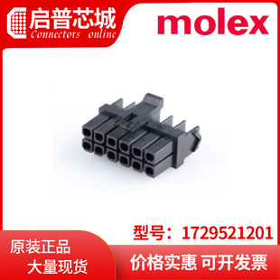molex/莫仕 1729521201 压接外壳 172952-1201防水连接器-阿里巴巴