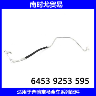 适用于宝马F07/10/11空调管 冷凝器 64539253595-阿里巴巴