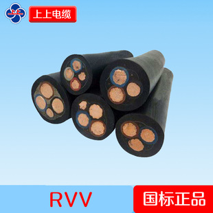 上上电缆 厂家直销 RVV 3*2.5mm² 铜芯电线 软电缆-阿里巴巴