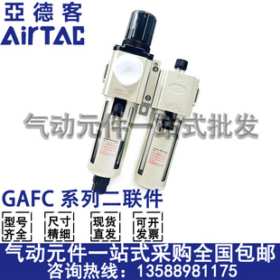 零部件气源处理器调压阀过滤器GAR200-08/GAFR200-06/GAFC300-10S-阿里巴巴
