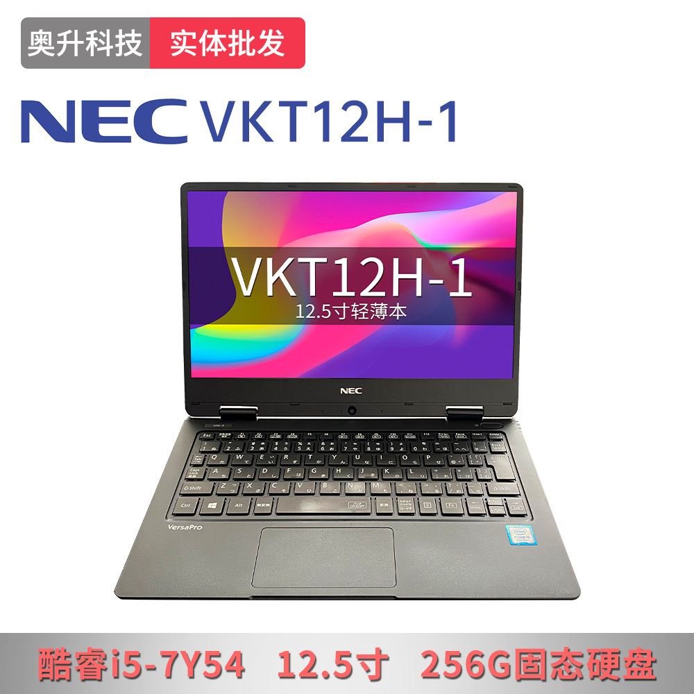 国境を越えて人気のあるNEC vkt 12h 12.5インチ7世代ノートパソコン卸売り薄型ビジネスブック | 1688.comの工場直送商品を ...