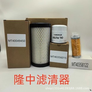 过滤器套件兼容拖拉机MT40049450，MT40356015，MT40358122-阿里巴巴