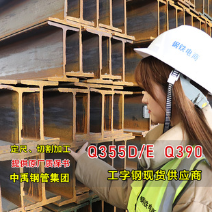 供应Q390B工字钢高强度型钢低温合金Q345EH型钢厂家槽钢大量现货-阿里巴巴
