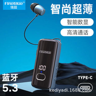 Fineblue佳蓝F580 领夹式伸缩蓝牙耳机 电量显示 来电震动提醒-阿里巴巴