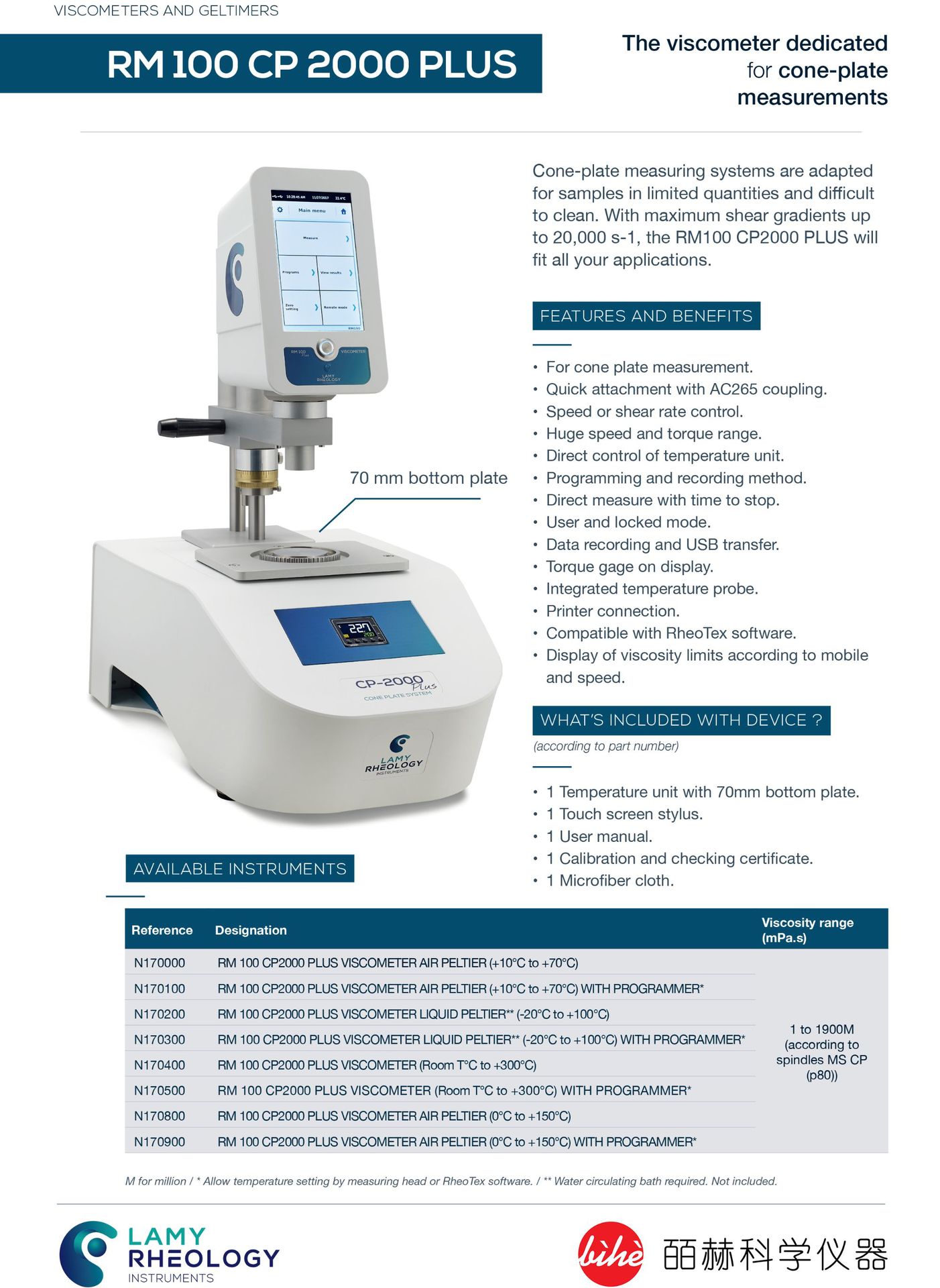 LAMY RHEOLOGY法国 全自动粘度计RM100 CP2000 PLUS 高剪切速率-阿里巴巴
