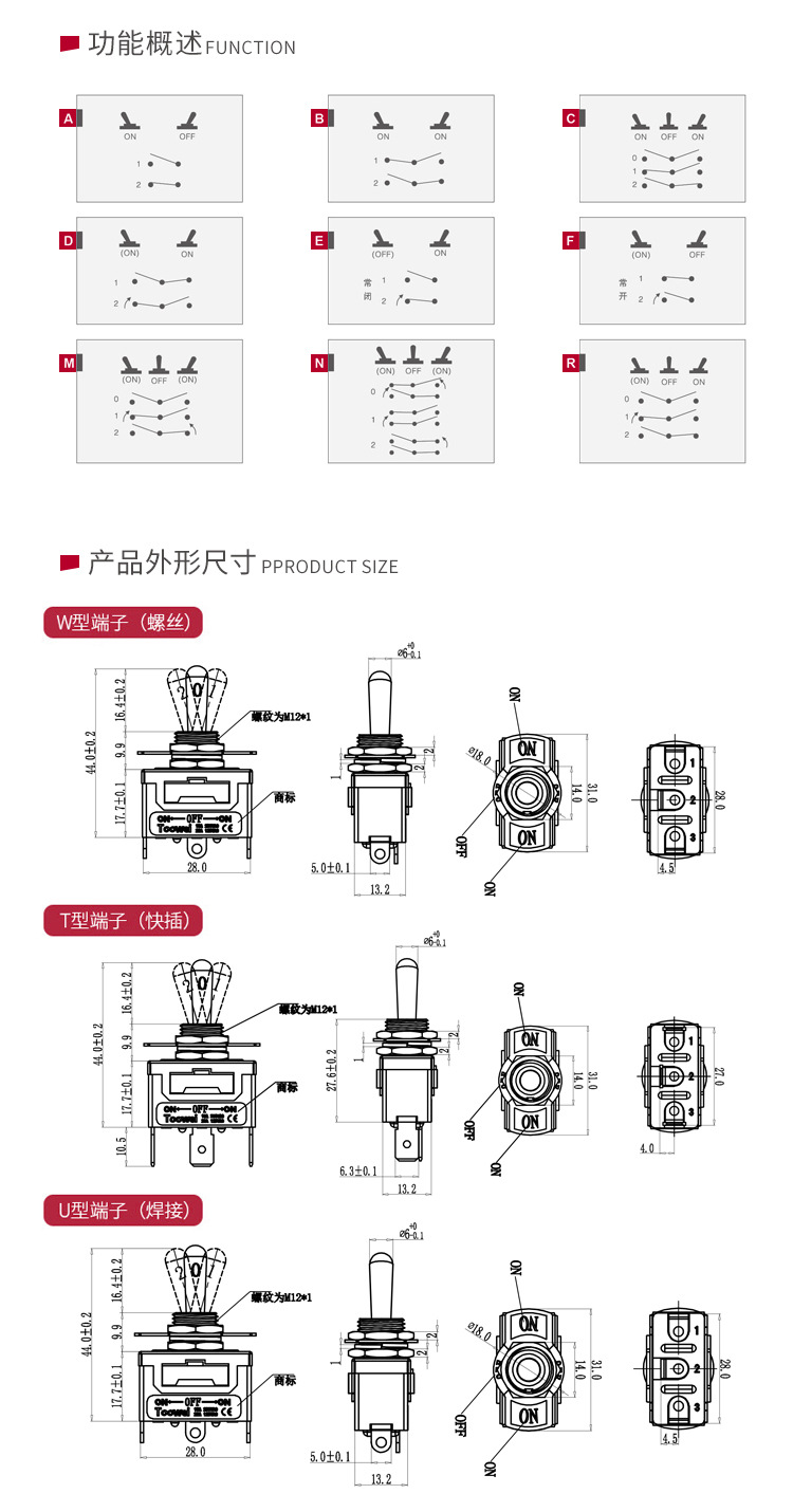泰玮toowei T701C防水钮子开关三档ON-OFF-ON拨动开关摇臂-阿里巴巴