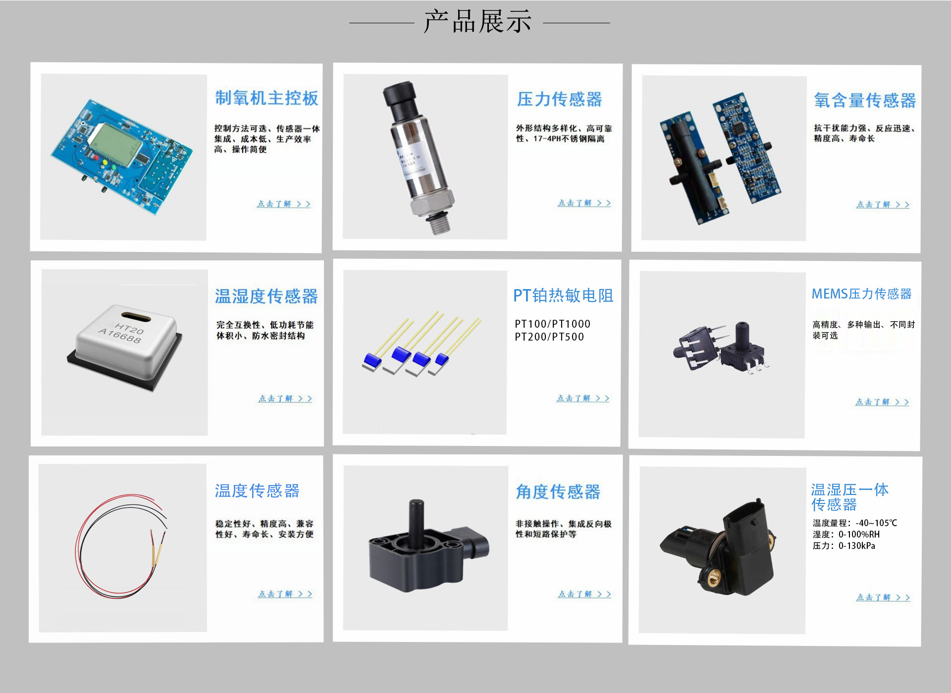 慧传科技（珠海）有限公司店铺推荐
