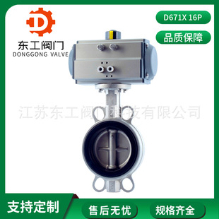 304气动对夹软密封蝶阀 不锈钢气动对夹蝶阀 夹式蝶阀D671X-16P-阿里巴巴