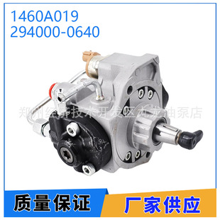 294000-0640 全新喷油泵 1460A019 适用于三菱 L200 4D56 CR HP3-阿里巴巴