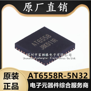 全新 AT6558R-5N32 AT6558 北斗GPS双模定位模块芯片 封装QFN40-阿里巴巴