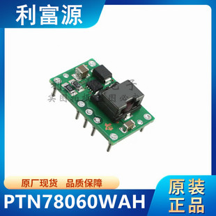 PTN78060WAH 调节开关稳压器转换器模块 直插DIP-7 全新-阿里巴巴