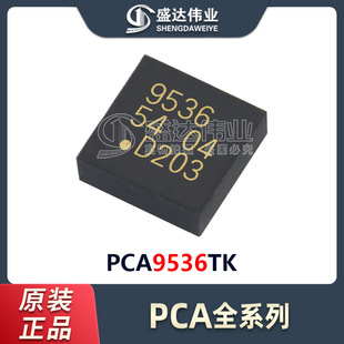 原装正品 PCA9536TK PCA9536 封装QFN-8 接口-I/O扩展器-阿里巴巴