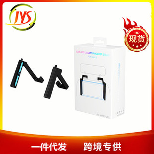 JYS新品Switch2主机二合一车载支架NS2可调节桌面支架Switch 2配-阿里巴巴