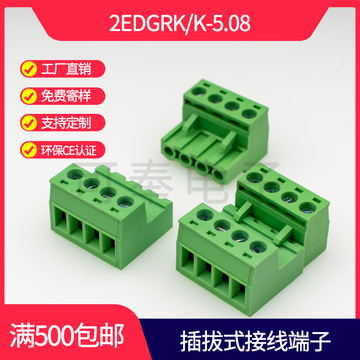 厂家供应插拔式接线端子KF2EDGRK 5.08 对插对接空中对接免焊接-阿里巴巴