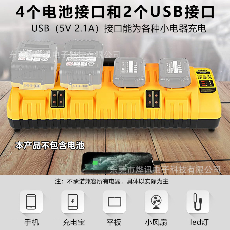 DW四充DCB104快速充电器适用于得伟dewalt电动工具14.4-18V锂电池-阿里巴巴