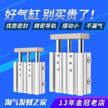 气动三轴三杆带导杆气缸MGPM12/16/20/25/32/40/50/63*25/30/40/-阿里巴巴