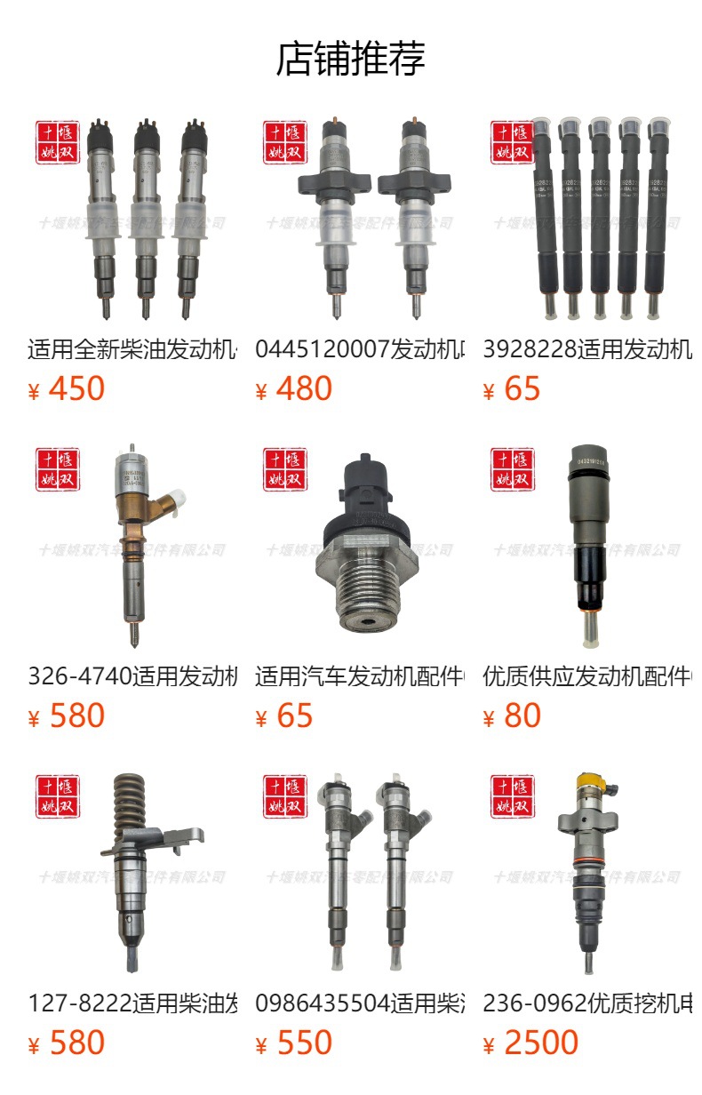 0445120219全新共轨喷油器总成0445120275适用发动机燃油喷射组件-阿里巴巴