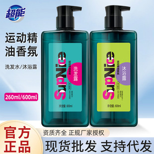 超能洗发水supnice运动精油香氛洗发露沐浴露清洁控油去屑整箱批-阿里巴巴