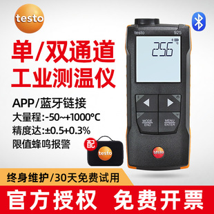 德图 testo922/925热电偶探针式测温仪k型探头高精度接触式温度计-阿里巴巴