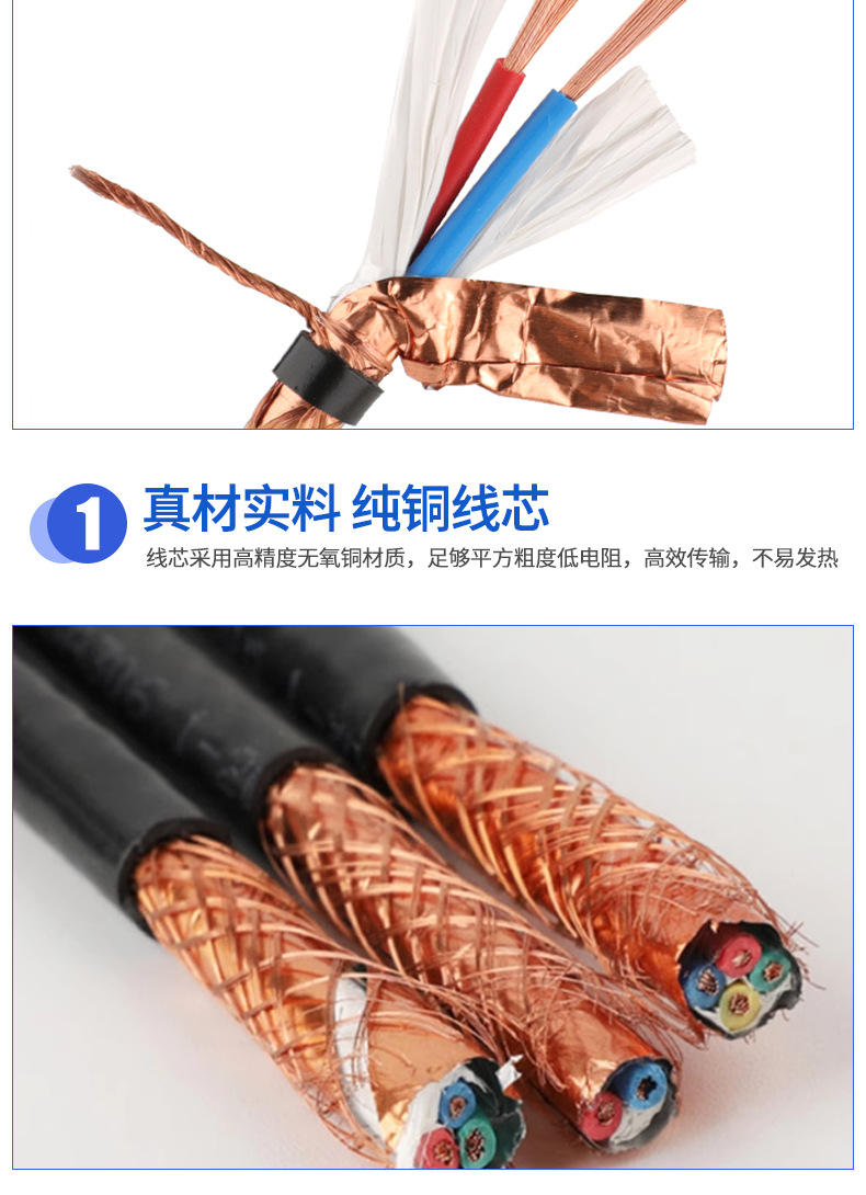 ZR-RVVP屏蔽线ZA/ZB/ZC-RVSP聚录乙烯绝缘阻燃屏蔽信号线消防弱电-阿里巴巴
